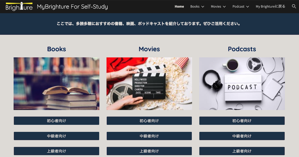 self-study portal tile | ブライチャーブログ